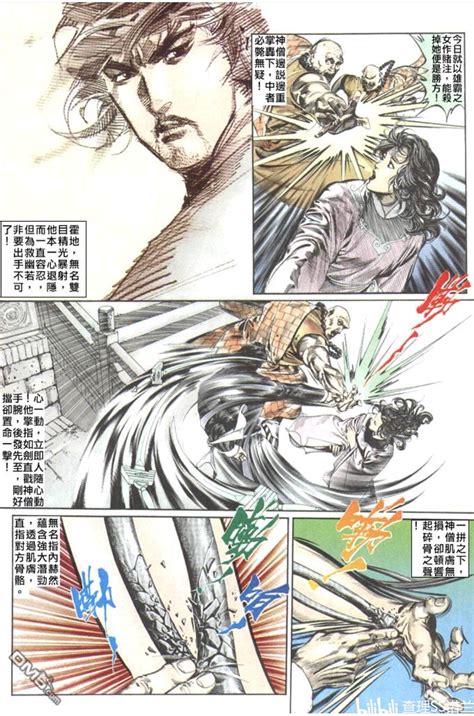 经典漫画中的did分享：《风云》之幽若 哔哩哔哩