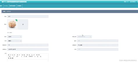 计算机毕业设计之java ssm基于个人需求和地域特色的外卖推荐系统 java ssm个人中心 csdn博客