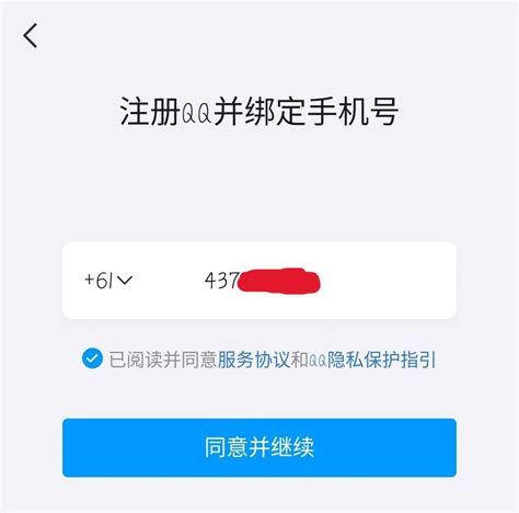 How To Sign Up For Qq With A Virtual Number