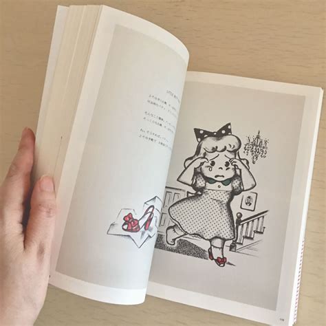 à Demain 原田治先生