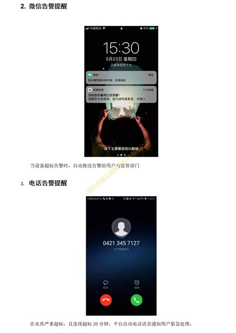 排污口在线监测系统 深圳市猫头鹰智慧科技官网 水产养殖 水质监测 智慧农业 气象环境监测 智慧水利 地质灾害监测预警 可燃气体监测 ai智能