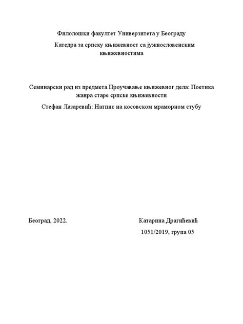 Stefan Lazarevic Pdf