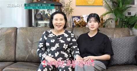 곽정희 베트남 출신 며느리 공개 아들과 20살 차이 어렵게 임신”프리한닥터