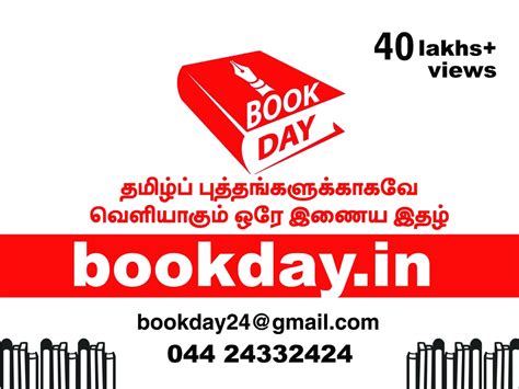 புதிய தமிழ் எழுத்துரு New Tamil Unicode Font பாரதி சுதிப்தா