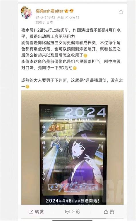 原创氵 新的 无法预测的舞台” 《夜晚的水母不会游泳》会是4月黑马吗 178