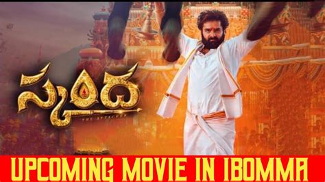 Ibomma Ibomma Telugu Movies 2023 Ibomma Thriller Movies 2023