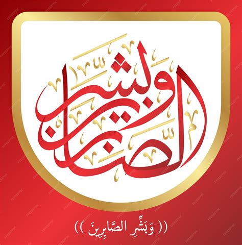 Premium Vector Islamic Calligraphy Quran