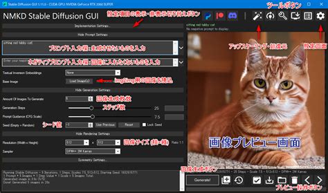 画像生成AIのStable Diffusionをコマンド不要で簡単に使えるソフト NMKD Stable Diffusion GUI 情報の海を泳ぐ