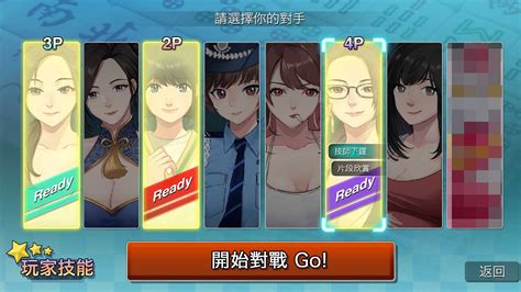 Steam色色日麻《勾八麻將》5月發售，號稱支援手把震動讓弟弟好蒿享受 4gamers