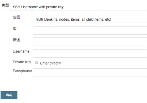 Jenkins Gitlab自动构建设置