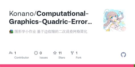 Computational Graphics Quadric Error Metricssrcmeshsimp At Master