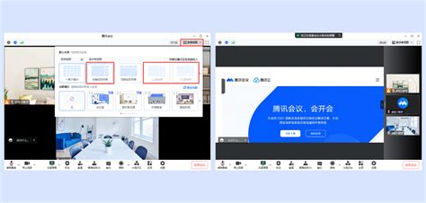 腾讯会议宫格视图和演讲者视图使用说明 腾讯会议