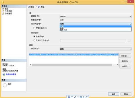 17、sql Server 备份和还原 海盗船长 博客园 17、sql Server 备份和还原 海盗船长 博客园