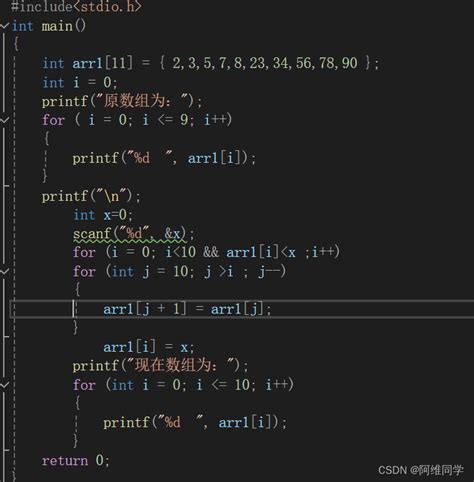 插入排序，搞起来，一路狂奔，数组插入 csdn博客