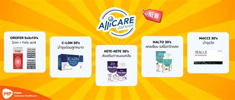 Maple Consumer จำหน่าย ปลีก ส่ง ยา อาหารเสริม และอุปกรณ์การแพทย์ ขายส่ง
