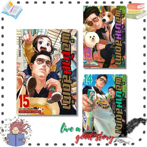 หนังสือ พ่อบ้านสุดเก๋า เล่ม 13 15 Oono Kousuke โอโนะ โคสุเกะ สยามอินเตอร์คอมิกส์ Shopee
