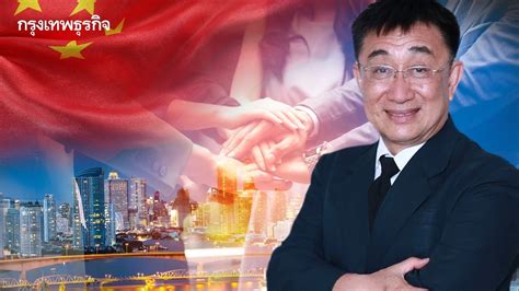 Chinese Evergrande Crash Will Thailand Be Ruined Sophon Pornchokchai
