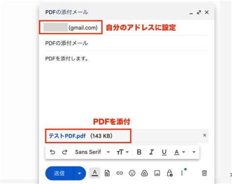 Pdfをパソコンからスマホに送る方法まとめ｜iphone・android対応