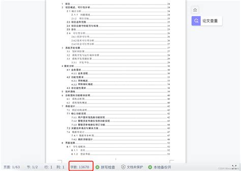 java项目 高校图书馆座位预约系统 java springboot vue elementui mysql 基于java图书馆座位预约管理