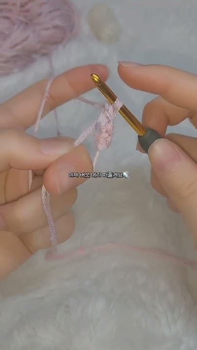 버섯 뜨기🍄 뜨개질 코바늘 취미 Youtube