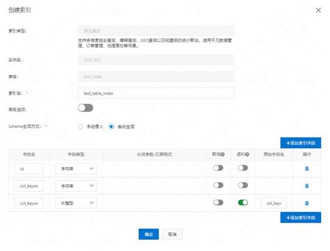 如何在sql查詢中使用多元索引虛擬列 tablestore 阿里雲