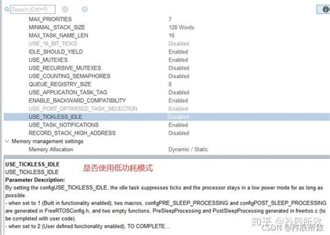 Freertos记录（一、熟悉开发环境以及cubemx下freertos配置） 知乎