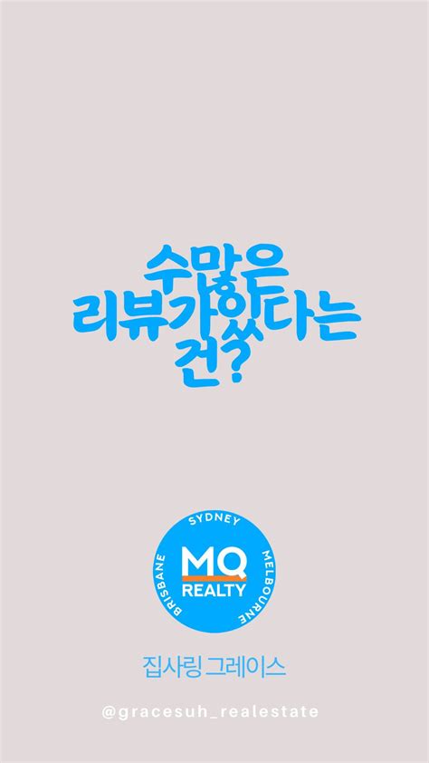 Grace Suh 호주 부동산 전문가•트레이너 Mapping Out Dreams One Step At A Time Trust The Process Trust