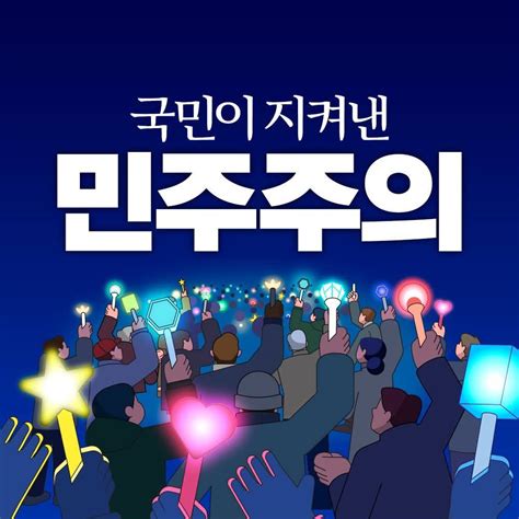 조희대가 정치판사이고 판결이 정치판결인 논리적 이유 정치판새 사법농단 사법쿠데타 정치개입 조희대 파트 4