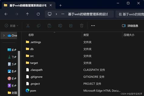 基于web的销售管理系统设计与实现 jsp java springmvc mysql mybatis web销售管理系统 csdn博客