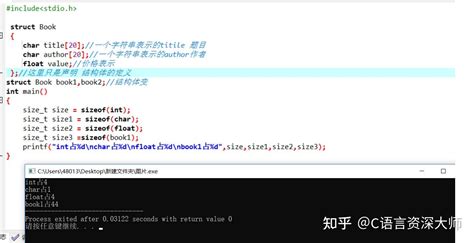 c语言结构体学习整理 结构体初始化结构体指针 知乎