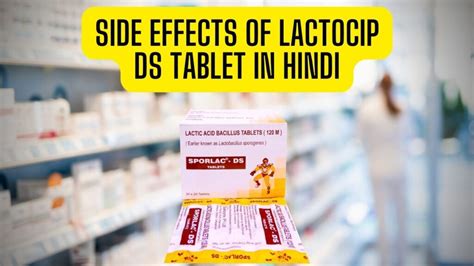 Lactocip Ds Tablet Uses In Hindi लैक्टोसिप डीएस टैबलेट के उपयोग
