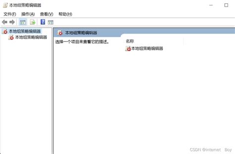 Win10 组策略错误 Csdn博客