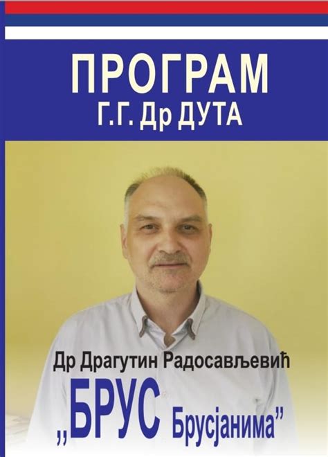 Grupa Građana Dr Dutabrus Brusjanima