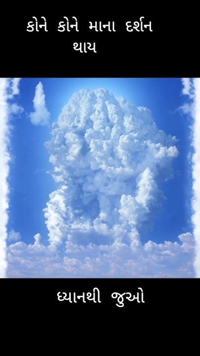 Jay Moami Ma Ma Ma Viral Madi Mai Momai મ Momai Sarkar Official Moradham