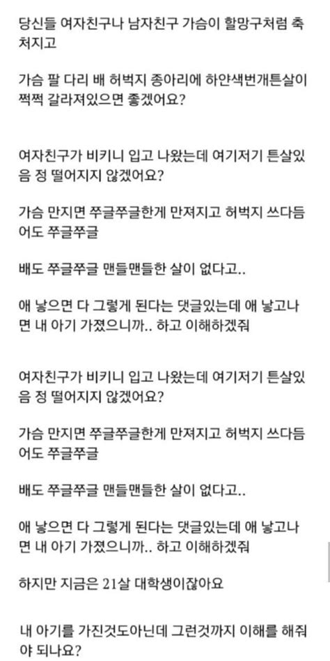 여자친구랑 처음으로 관계를 했는데 촬스의 이슈와 유머