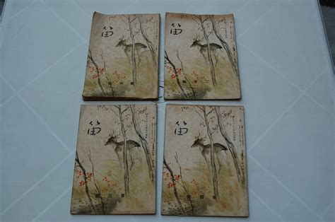 Yahooオークション 松本たかし主催俳誌『笛』創刊号～4号 笛発行所