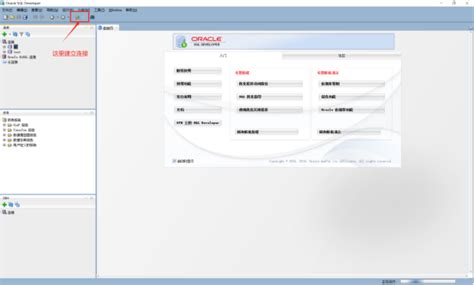 【oracle】数据库 安装与【qt】驱动编译与连接 qt连接oracle数据库 csdn博客