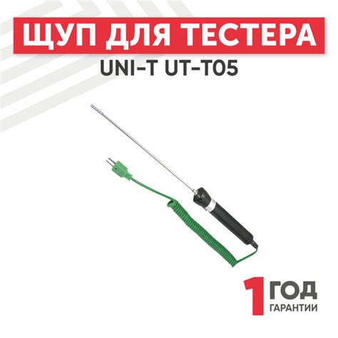 Щуп для тестера Uni T Ut T05 купить на Ozon по низкой цене 1667919166