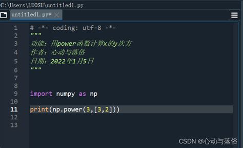 Python：在spyder中运用power函数计算x的y次方用spyder计算函数 Csdn博客