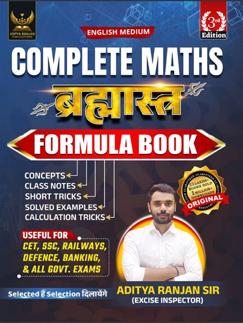 Aditya Ranjan Sir Complete Maths Brahmastra Formula Book English Vikas Book Depo