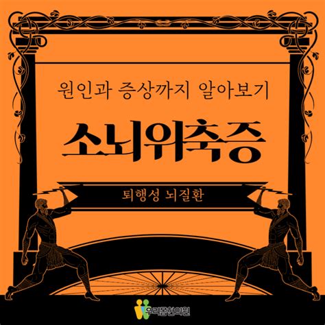 소뇌위축증원인 증상까지 자세히 네이버 블로그