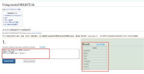 几个sql在线刷题的网站 csdn博客