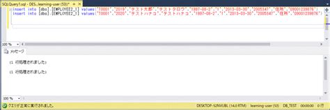 Sql Server Create Table 開発備忘録＆ふと思ったこと