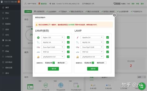 如何安装宝塔 Linux 面板 知乎 如何安装宝塔 Linux 面板 知乎