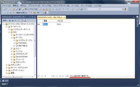 Sql Server で自動採番を使用する方法 Microsoft Sql Server Project Group
