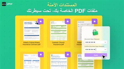 حماية ملفات Pdf وتنقيحها ووضع علامة مائية عليها بكلمة مرور في مكان واحد