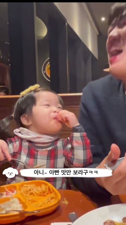 사이좋은 아빠와딸🫶🏻25개월아기 아웃백 생일파티 아빠와딸 여아 Youtubeshorts Youtube