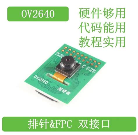 Ov2640 Camera Module Stm32 Camera Electrical Circuitry Parts Lazada