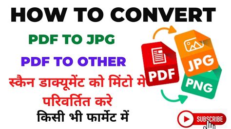 How To Convert Jpf  Word Excel Document File To Pdf Online Pdf