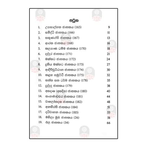 Bosath Lama Katha 6 Buy Online Buddhistcc Online Bookshop